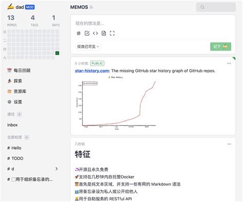 memos 私人微博，开源可自托管的 flomo 替代 小众软件