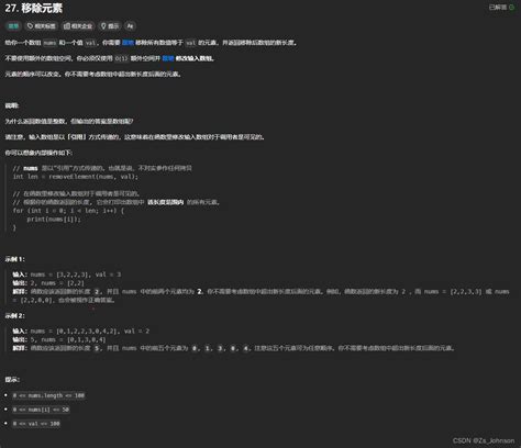 代码随想录算法训练营第一天 704 二分查找、27 移除元素 Csdn博客