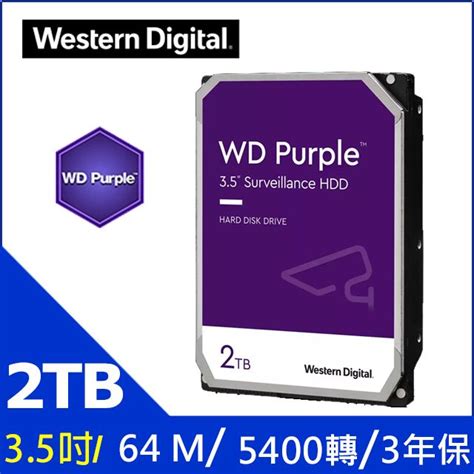 WD 威騰 【紫標】2TB 3.5吋 監控硬碟(20PURZ) - PChome 24h購物