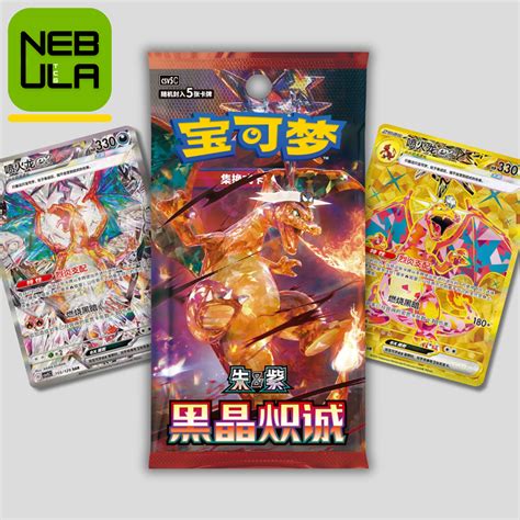 Pokémon Dark Crystal Blaze Slim Booster Box Chinese Nebulatcg
