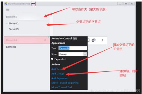 Dev中的fluentdesignform（自定义控件的切换）fluentformdefaultmanage控件怎么使用 Csdn博客