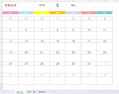 エクセルで作成した無料のカレンダーまとめ｜office Hack