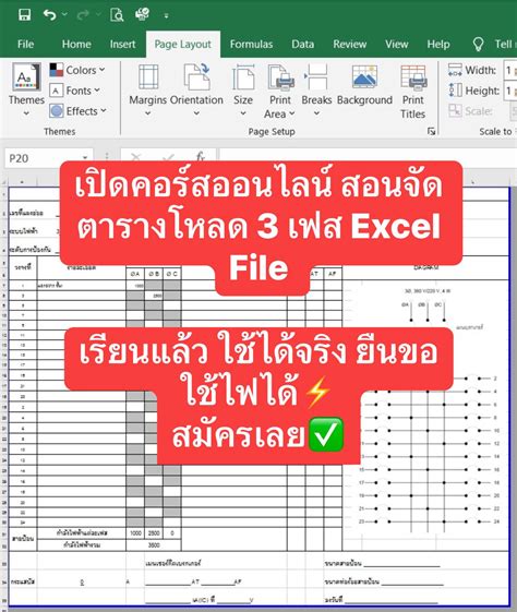 แจกฟรี แบบฟอร์มแบบฟอร์ม ตารางโหลด Engineerfreelance Facebook