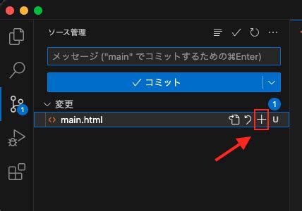 VSCodeでGitGitHubの使い方を解説初学者向け 焼き芋のITブログ