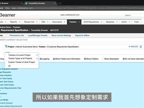 Codebeamer 展示如何更多实例可以互相通信 深圳市参数领航 深圳市参数领航 哔哩哔哩视频