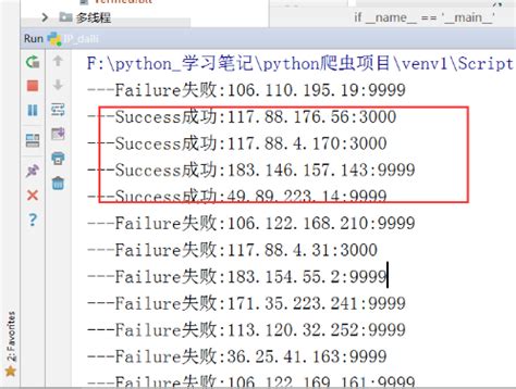 Python中随机User Agent和ip代理池是什么 编程语言 亿速云