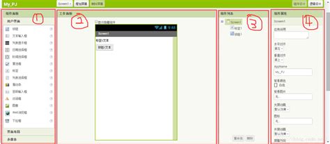 初识app inventor 2 ai2 appinventor2声明权限 csdn博客