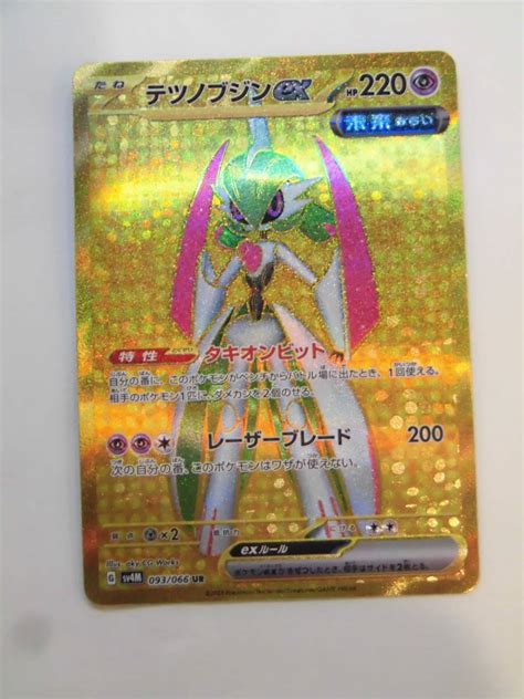 Yahooオークション ポケモンカード テツノブジンex Ur 093066 Sv4m