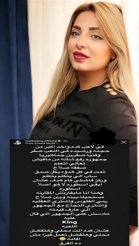 شارع انت محلي و هتفضل محلي و هتفضل تعمل فيزا مش اقامة مي حلمي عبر