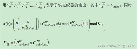 Lte物理层概述（8） Lte之turbo编译码及其matlab仿真2 速率匹配、码块分段、扰码介绍 Csdn博客