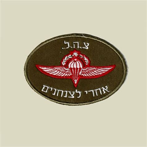 Israel Military Patches Israel Military Products