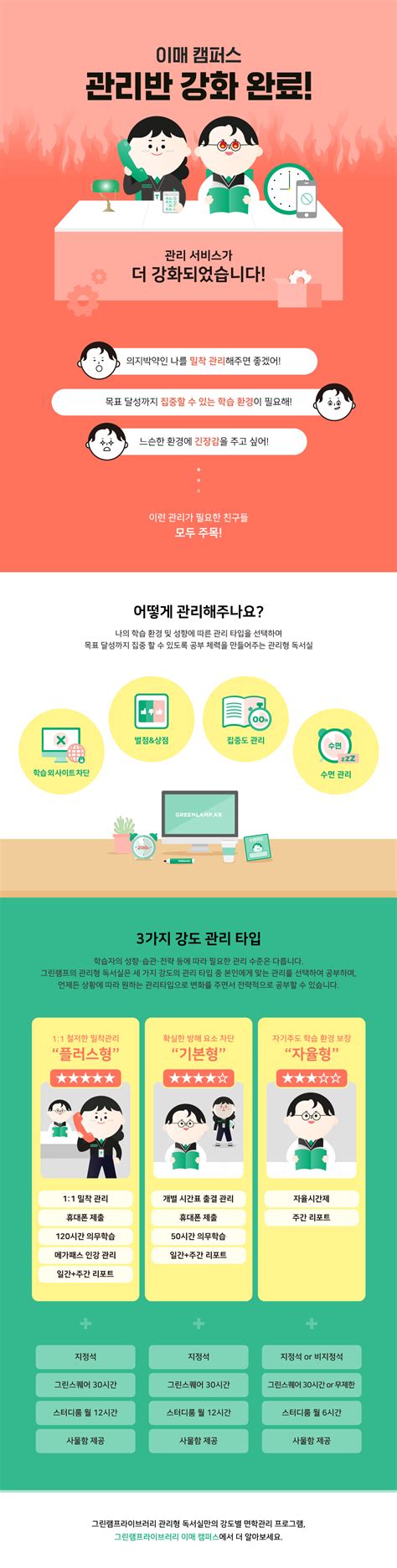 그린램프라이브러리