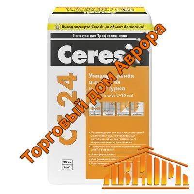 Ceresit СТ 24, Штукатурка для ячеистого бетона, 25 кг купить по низкой ...