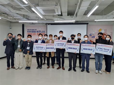 대전혁신센터 Esg 창업 비즈니스 아이디어 경진대회 성료스타트업 6개팀 후속지원 전자신문