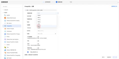 如何创建PostgreSQL类型的自建数据源 智能商业分析 Quick BI Quick BI 阿里云帮助中心
