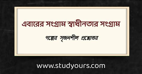৮ম শ্রেণির বৃত্তি পরীক্ষা ২০২৫ সিলেবাস মানবন্টন ও রুটিন Class 8 Britti Exam 2025 Syllabus Pdf