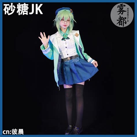 Kito Yuanshen Sugar Cosplay Costume Sugar Joint Fan Jk Uniform Lolita