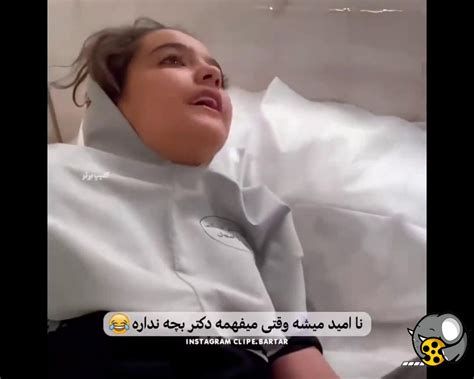 آمپول زدن جدید آمپول زدن دختر ایرانی طنز آمپول زدن فیلو