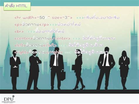 Presentation HTML saripornjamsai หนาหนงสอ พลก PDF ออนไลน PubHTML