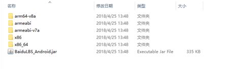 xamarin android 使用百度地图获取定位信息 xamarin 集成 百度地图 aar csdn博客