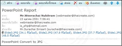 Php And Powerpoint Convert Ppt To  Send Email Attachment