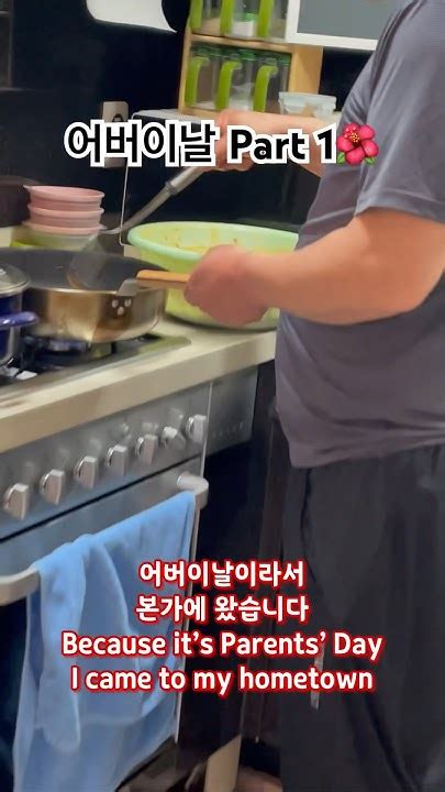 조금 이른 어버이날🌺 Youtube