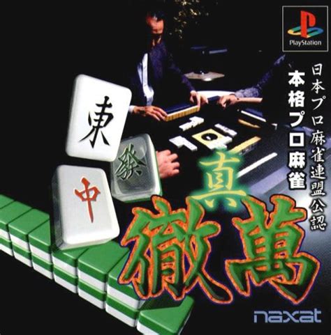 Nihon Pro Mahjong Renmei Kounin Honkaku Pro Mahjong Shin Tetsuman