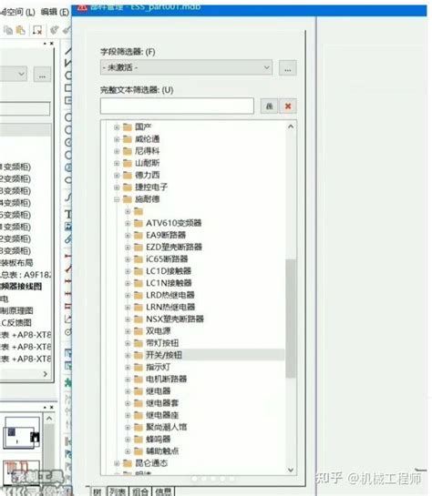 eplan部件库要怎么弄呢？ 知乎
