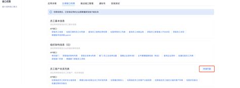 企点开放平台 企点开放平台