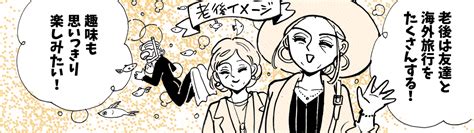 ＜独身女性の老後＞「甥や姪に面倒を見てもらいたい！」私の考えはおかしいの？【第1話まんが】 ママスタセレクト
