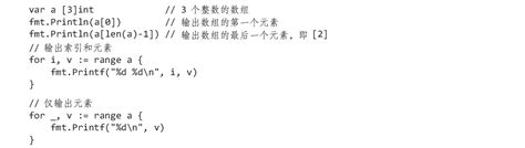 4 1 数组 go程序设计语言 [book]