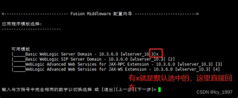 linux系统weblogic创建及项目部署过程 weblogic安装部署详解 csdn博客