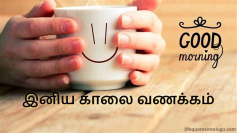 80 Good Morning Tamil Images And Wishes