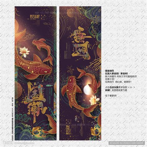 国潮 设计图广告设计广告设计设计图库昵图网