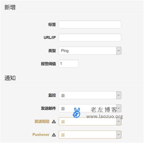 利用PHP Server Monitor程序自建服务器监控工具 老左笔记