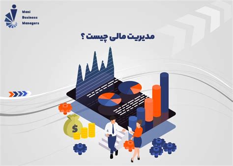 مدیریت مالی چیست 9 کتاب مدیریت مالی فوق العاده عالی