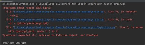 运行train py报错 Issue JusperLee Deep Clustering for Speech Separation GitHub