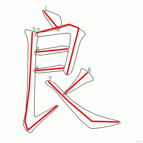 半的笔画问的笔画衣的笔画大山谷图库