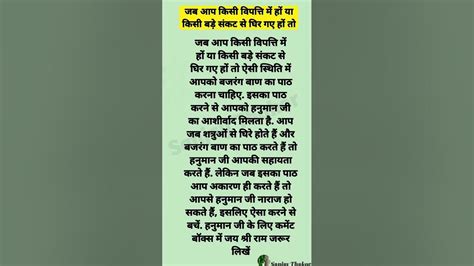 जब आप किसी विपत्ति में हों या किसी बड़े संकट से घिर गए हों तो Shortvideo Youtubeshorts Shorts