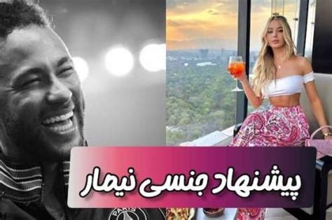 پیشنهاد سکس نیمار به این دختر در دایرکت اینستاگرام عکس مدلینگ