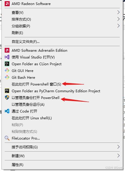 Window如何将powershell以管理员身份添加到右键菜单？（按住shift键显示）windows Powershell管理员