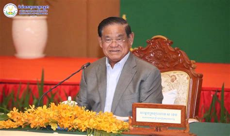 កិច្ចប្រជុំលើកទី៥