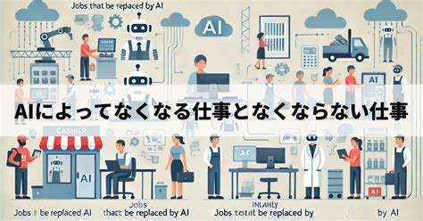 プログラマーの職はaiに奪われる？仕事がなくなると言われる理由と対策