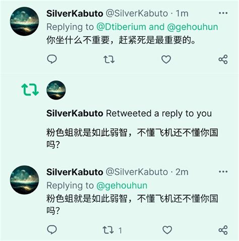 七刀 On Twitter 招来一个懂王