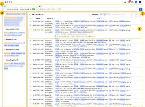 로그 검색 whatap docs