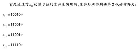 【智能算法】遗传算法原理及示例遗传算法二进制编码实例 Csdn博客 【智能算法】遗传算法原理及示例遗传算法二进制编码实例 Csdn博客