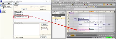 康耐视insight相机的tcp ip通讯设置以及字符命令触发 康耐视库指令 csdn博客