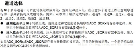 Stm32f1笔记（十一）adcstm32f1 Adc Csdn博客
