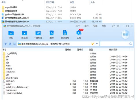 python计算机毕设【附源码】图书销售商城系统（django mysql 论文） 毕业设计 图书销售系统 csdn博客