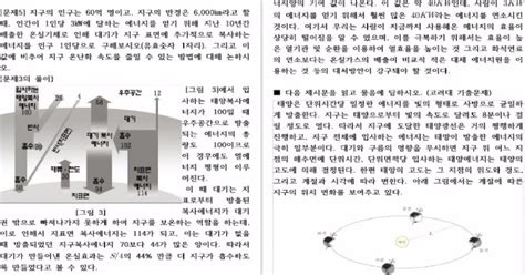 논술 길잡이 태양복사와 지구복사평형 2